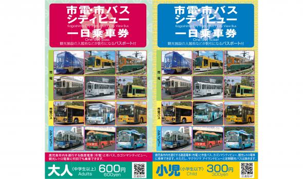 The hop-on hop-off Kagoshima City View bus is useful for visiting ...